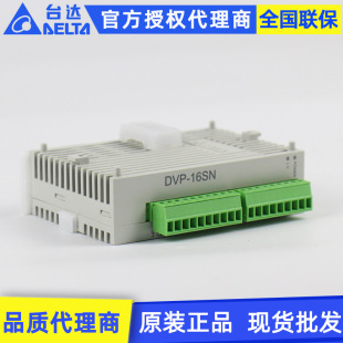 原装Delta台达S系列数字量扩展模块DVP16SN11T 16点PCL扩充机-阿里巴巴