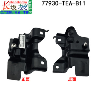 77930-TEA-B11适用本田16-22 思域Civic碰撞传感器气囊传感器总成-阿里巴巴