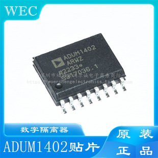 ADUM1402ARWZ 贴片SOP16 四通道数字隔离器 ADI全新原装现货-阿里巴巴