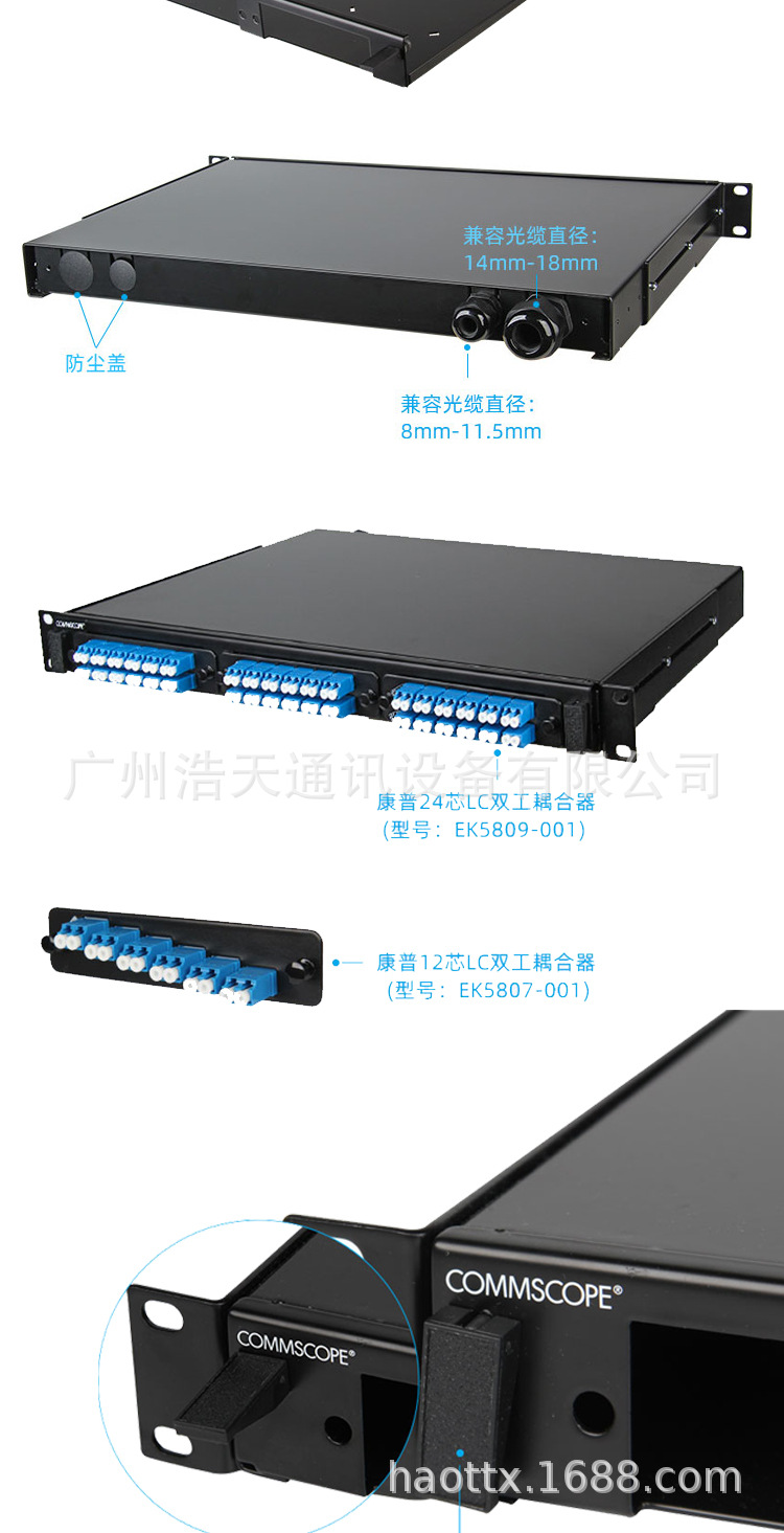 康普光纤配线架760241725 安普抽屉式熔纤盘12至72芯LC耦合器板-阿里巴巴
