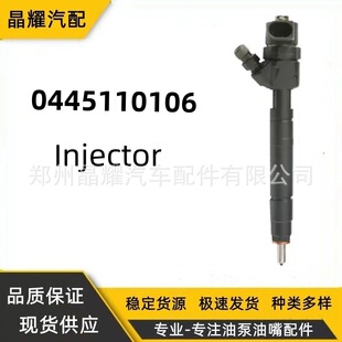 0445110106共轨喷油器A6110701687喷油嘴质量稳定优势货源-阿里巴巴