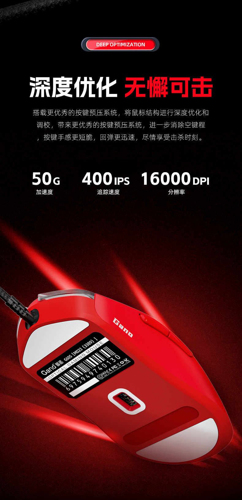 哥诺/Gano电竞游戏G605鼠标有线宏网吧RGB压枪宏定义usb吃鸡LOLCF-阿里巴巴