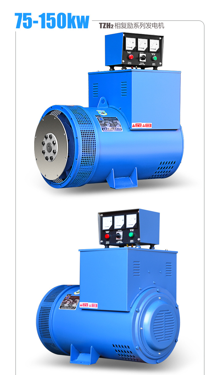 发电机有刷相复励TZH2-75KW 100KW 120KW 150KW三相交流同步发电-阿里巴巴