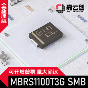 全新正品 MBRS1100T3G 丝印B1C SMB 100V/1A 贴片肖特基二极管-阿里巴巴