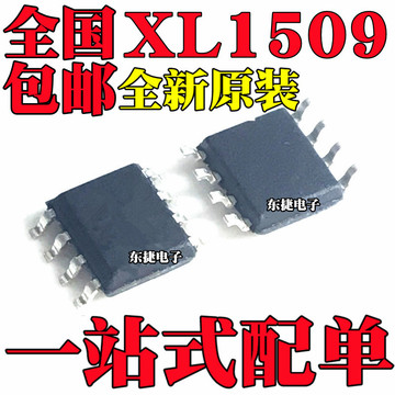 全新原装 XL1509-3.3 XL1509-5.0 XL1509-12 XL1509-ADJ 贴片SOP8-阿里巴巴
