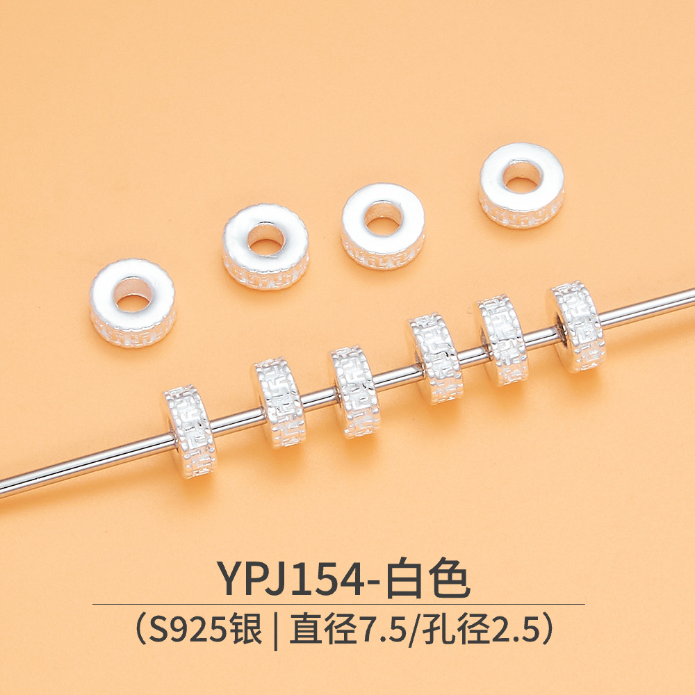 S925银饰品配件微镶银隔片隔珠串珠车轮钻手串手链diy饰品配件-阿里巴巴