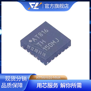 优势原装现货 ATTINY816-MNR 集成电路芯片 ic 全新库存-阿里巴巴
