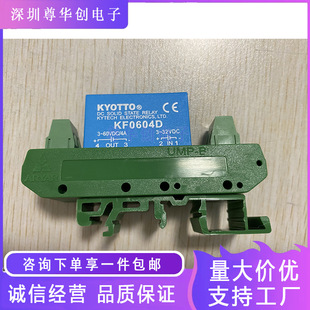原装KYOTTO直流电4A固态电磁继电器模组IO-1路-KF0604D输出控制板-阿里巴巴