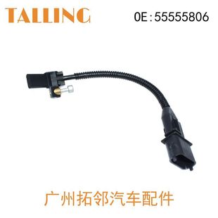 厂家直销适用于雪佛兰科鲁兹 曲轴位置传感器 55555806/55567243-阿里巴巴