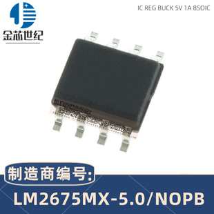 LM2675M-5.0/NOPB 全新原装 欢迎询价-阿里巴巴
