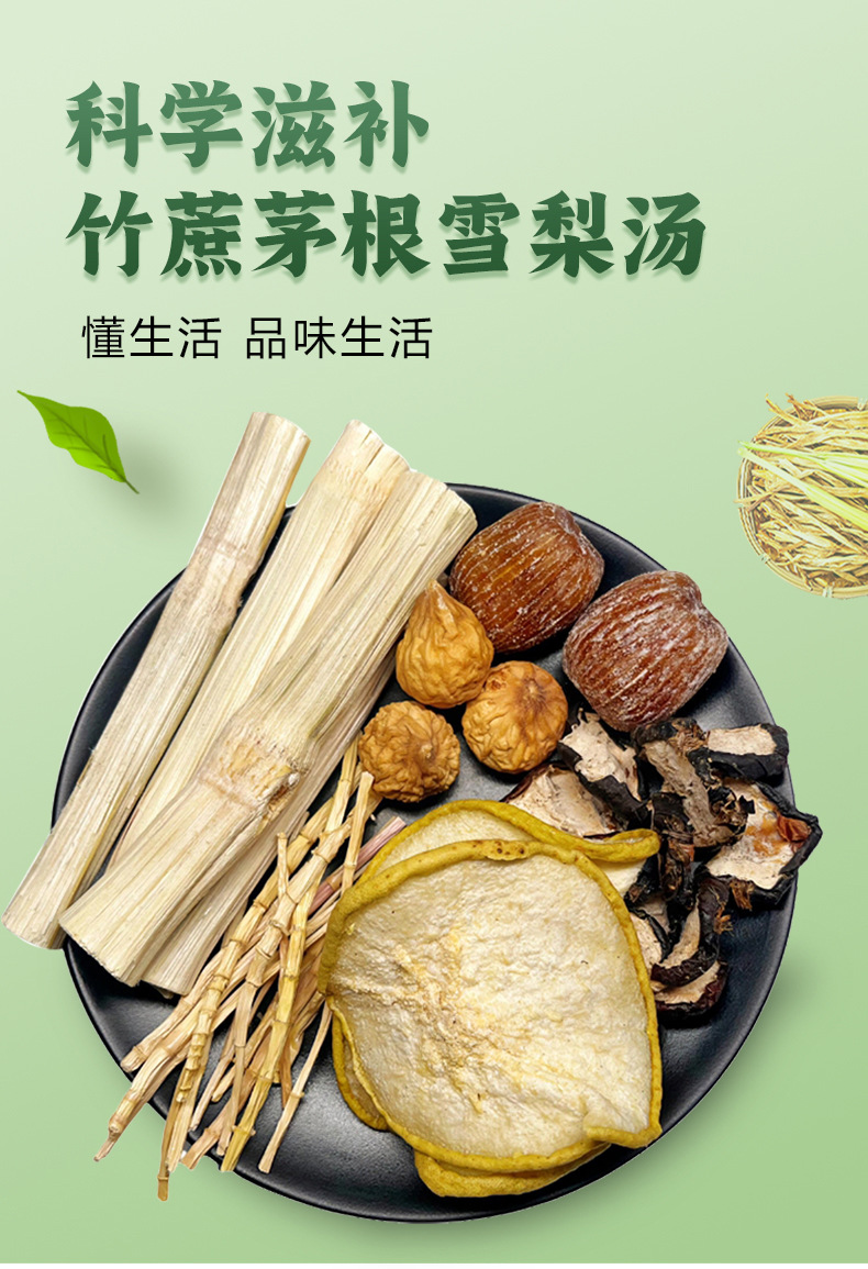 广式糖水食材竹蔗茅根汤包炖汤料包雪梨干马蹄干煲汤材料厂家批发-阿里巴巴