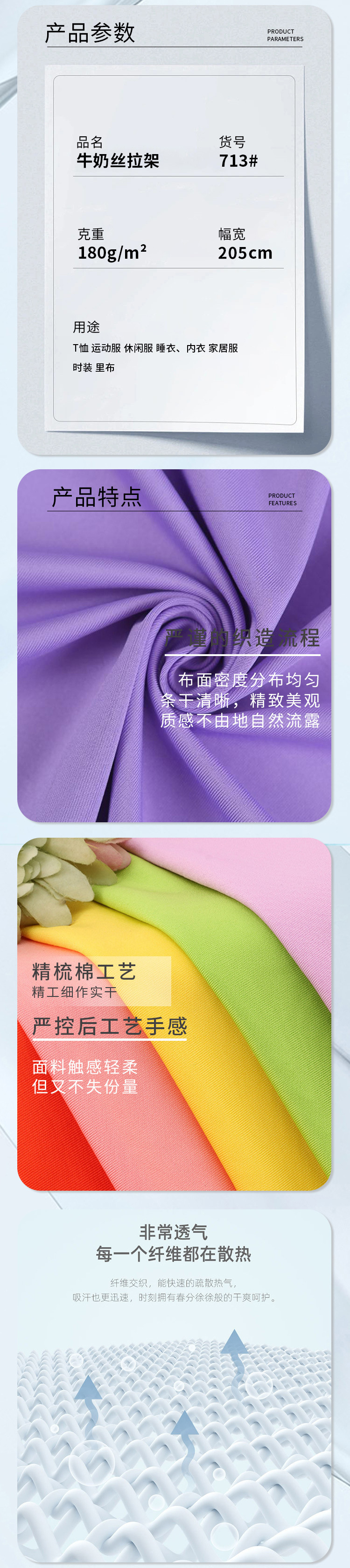 100D牛奶丝拉架面料 180g四面弹力运动服复合里布 涤氨运动汗布-阿里巴巴