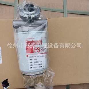 徐工挖机215C/油水分离器总成800151132现货-阿里巴巴