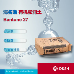 海名斯有机膨润土 Bentone 27-阿里巴巴