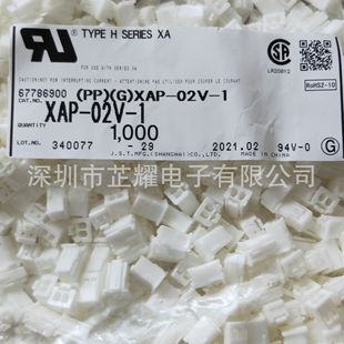 现货供应 XAP-02V-1 JST塑胶壳 2.5mm间距 JST原厂正品-阿里巴巴