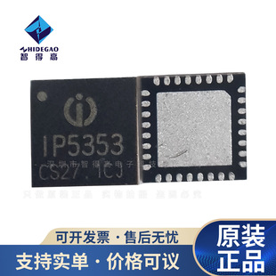 全新原装 IP5353 QFN32 双向PD3.0快充协议 移动电源芯片IC-阿里巴巴