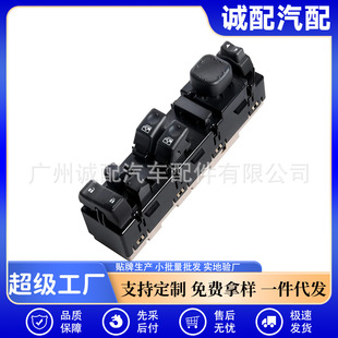 适用于GMC玻璃升降器总开关15883319 15883320 15883318 15883322-阿里巴巴
