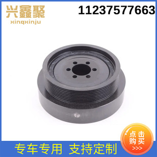 汽车配件批发 适用于宝马5系7系X3曲轴皮带轮11237577663-阿里巴巴