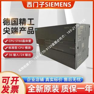 6ES7288-1ST60-0AA1西门子CPU ST60模块6ES72881ST600AA1 1ST60-阿里巴巴