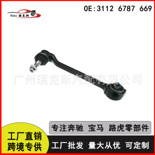 厂家直供 全新 前下控制臂 31126787669 适用于宝马E90 F25 X3-阿里巴巴