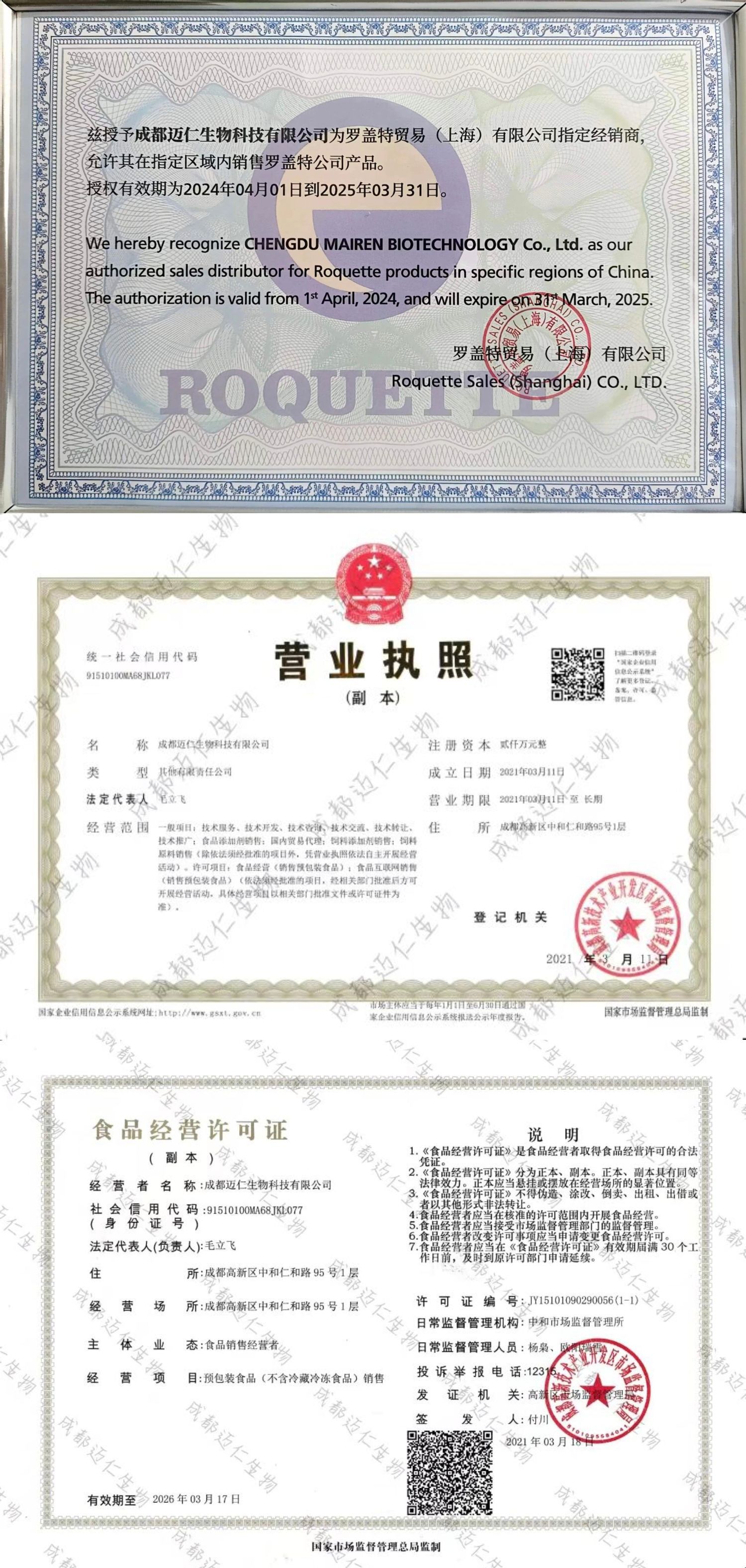 法国罗盖特T70S豌豆组织蛋白含量70%香肠鳕鱼条等仿肉素食用进口-阿里巴巴