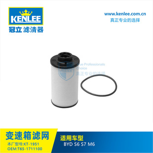 厂家直销T65-1711100冠立波箱变速箱滤清器 滤网汽配跨境批发零售-阿里巴巴