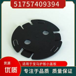 51757409394适用于宝马7系 G11 G12底部护板小盖板-阿里巴巴