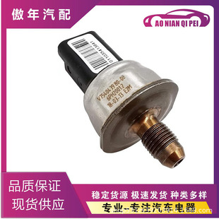 6PH2001 V7540439适用于宝马汽车燃油轨压力传感器压力开关-阿里巴巴