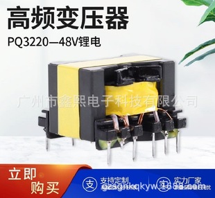 PQ3535高频变压器-阿里巴巴