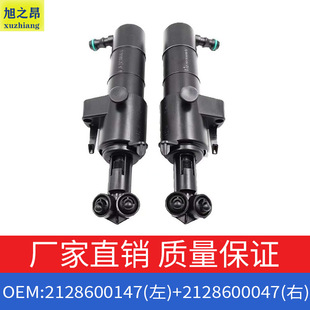 适用奔驰E级E200E260E300大灯喷水枪清洗嘴2128600147+2128600047-阿里巴巴
