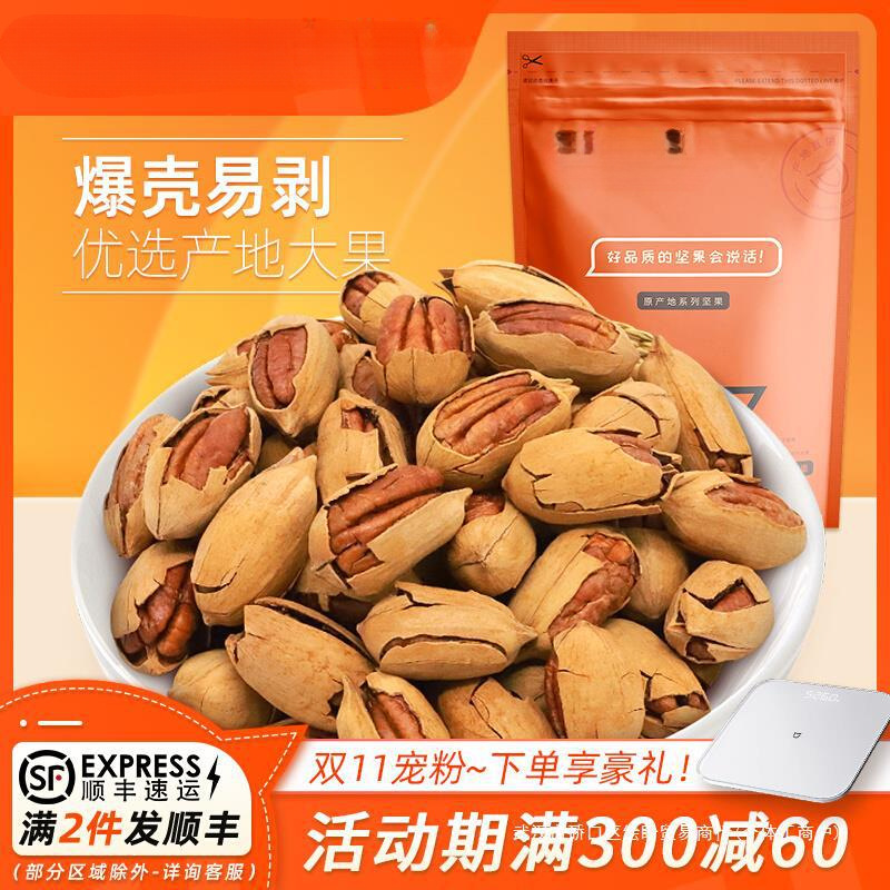 Bigen fruit nuts 2024 new goods original without adding wholesale flagship store longevity fruit ...