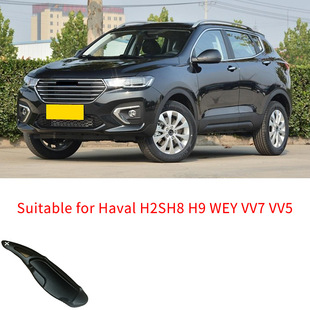 适用于哈弗H2SH8 H9 WEY VV7 VV5方向盘换档拨片第三代H6换档拨片-阿里巴巴