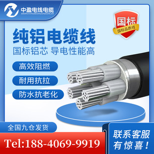 国标阻燃铝电缆ZR-YJLV 3 4 5 芯 50 70 90 120 240平方厂家-阿里巴巴