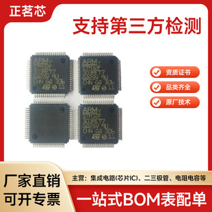 跨境专供电子元件一站式半导体IC集成电路STM32H7系列MCU芯片-阿里巴巴