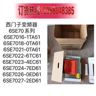 西门子变频器6SE7022-6EC61-Z，附件型号可选，全新现货-阿里巴巴