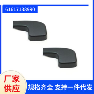 61617138990 适用于宝马3系BMW E90 320 325 330 雨刮臂盖-阿里巴巴