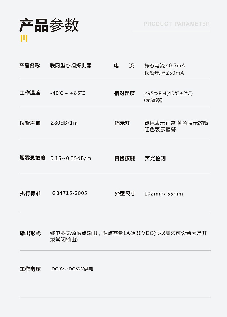 JTY-GM-RS311开关量信号联网烟感有3C消防认证常开常闭可选9-32V-阿里巴巴