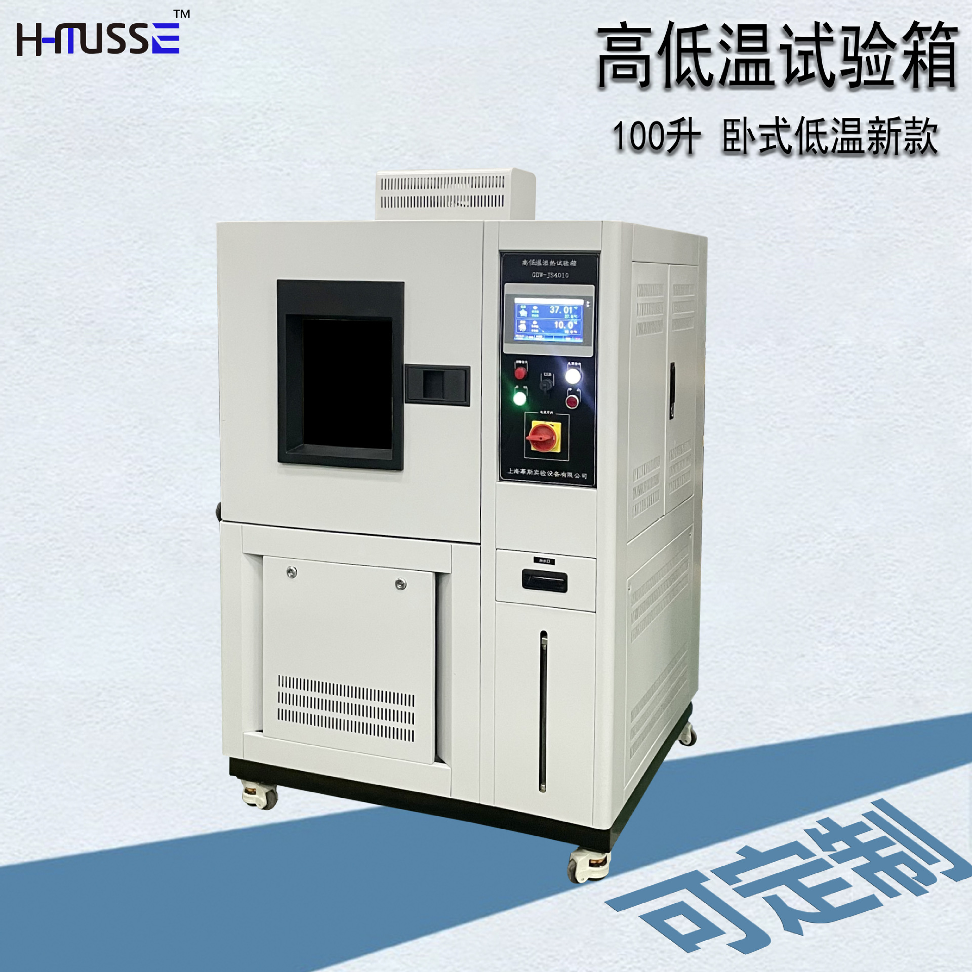 高低温湿热试验箱-40度低温实验箱温循测试机恒温恒湿设备厂家-阿里巴巴