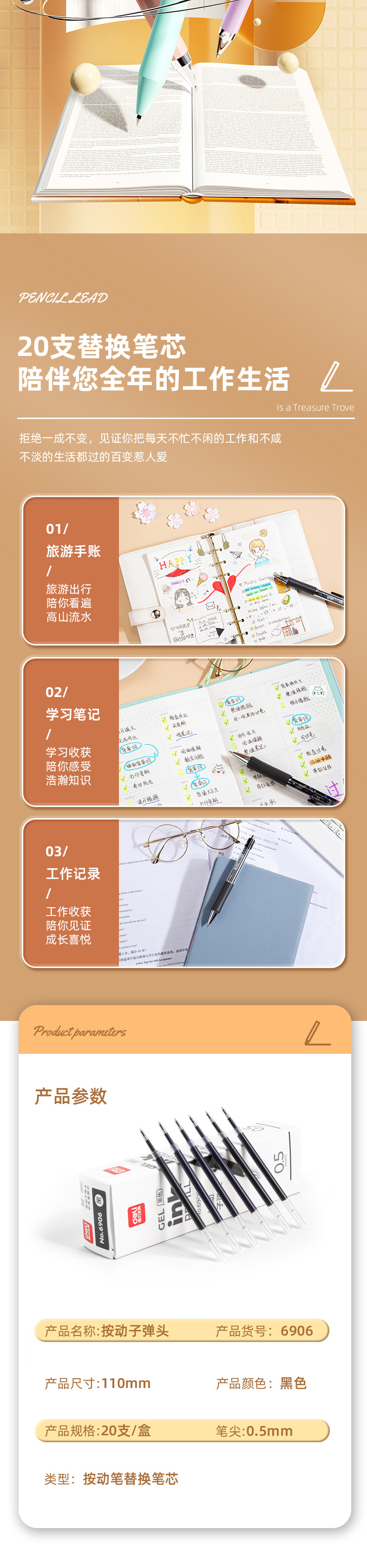 得力6906笔芯 0.5mm弹簧头中性笔芯 按动中性笔S01替芯 水笔替芯-阿里巴巴