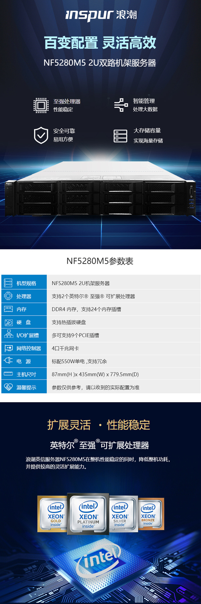 INSPUR浪潮2U机架式服务器 NF5280M5 适用于AI人工智能虚拟化GPU-阿里巴巴