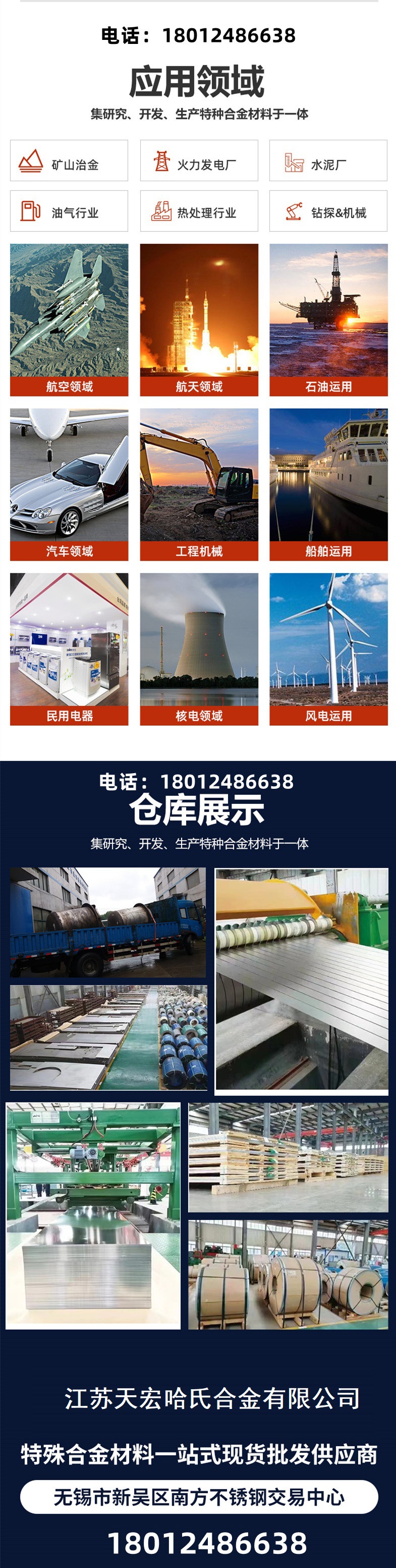 天宏高温镍基合金 GH2907/GH2909/GH2984/GH3007/GH3030 耐热耐腐-阿里巴巴