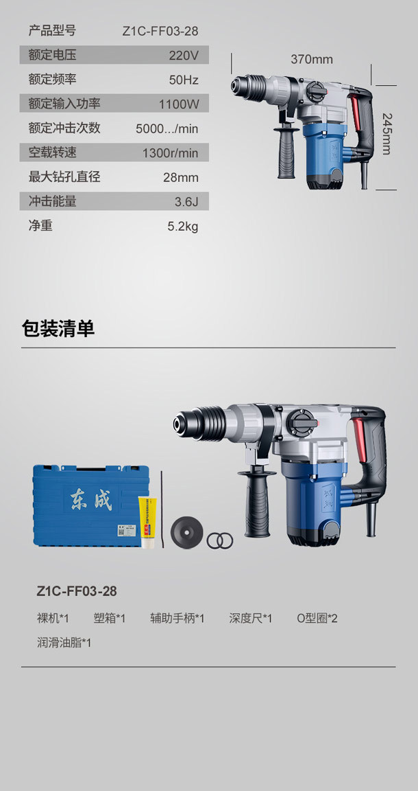 东成28电锤 Z1C-FF02/03/05-28冲击电锤 两用电锤带离合电锤1100W-阿里巴巴