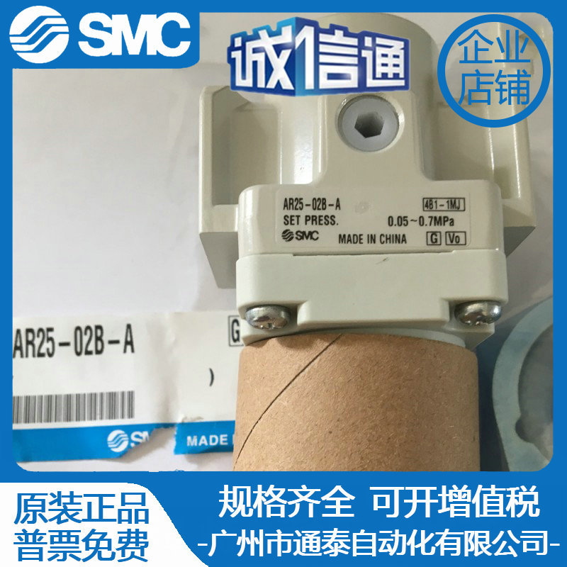 日本SMC原装减压阀AR25-02-A/AR25-02B-A/AR25-02BG-A现货供应-阿里巴巴