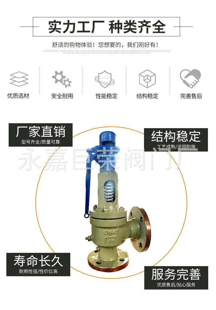 弹簧全启式法兰安全阀 A48Y-25C A48Y-40C高温高压蒸汽泄压阀-阿里巴巴