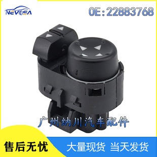 22883768适用于雪佛兰凯迪拉克后视镜开关 倒车镜开关 汽车配件-阿里巴巴