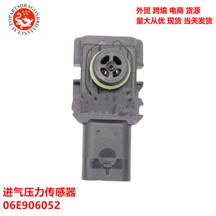 外贸跨境现货适用于大众奥迪进气压力传感器 06E906052 5WK96821Z-阿里巴巴