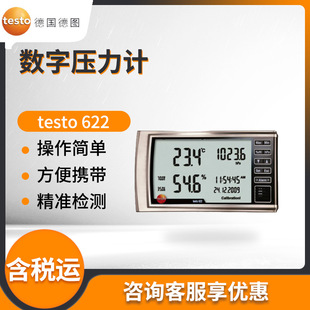 德国德图testo 622 数字式温湿度大气压力表 压力计-阿里巴巴