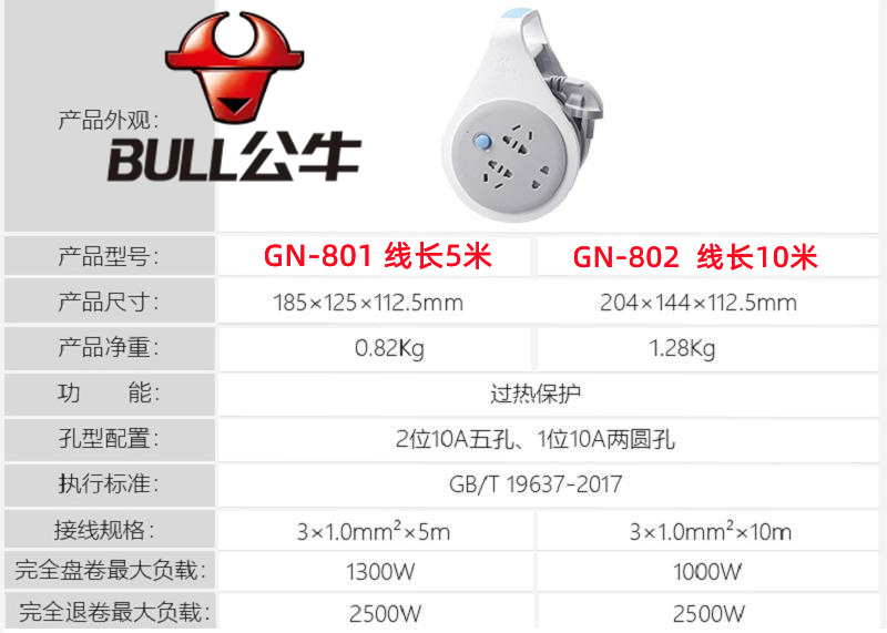 公牛电缆盘GN-806DN带漏电过热保护卷线盘220V拖线盘30/50m绕线盘-阿里巴巴