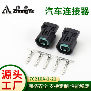 汽车连接器 70210A-1-21 621Z-G1连带 两孔线束接插件 接线端子-阿里巴巴