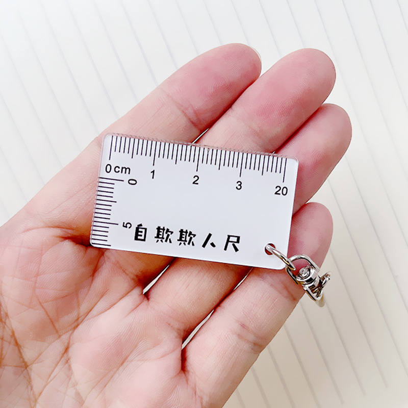 新款自欺欺人尺搞笑恶搞尺子玩具创意钥匙扣送男友小礼物挂件配饰-阿里巴巴